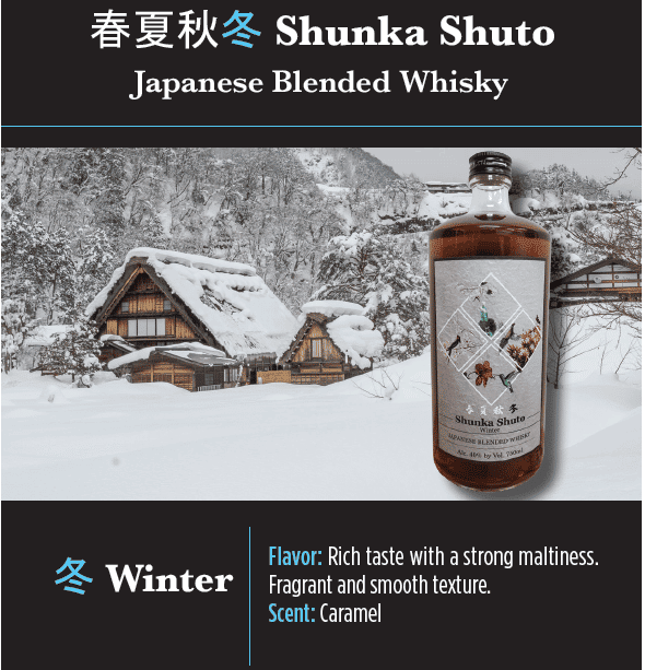 Shunka Shuto Seasonal Whisky Blends - Wine & Spirits Journal