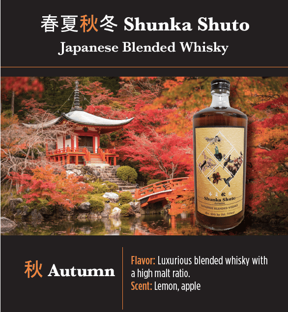 Shunka Shuto Seasonal Whisky Blends - Wine & Spirits Journal