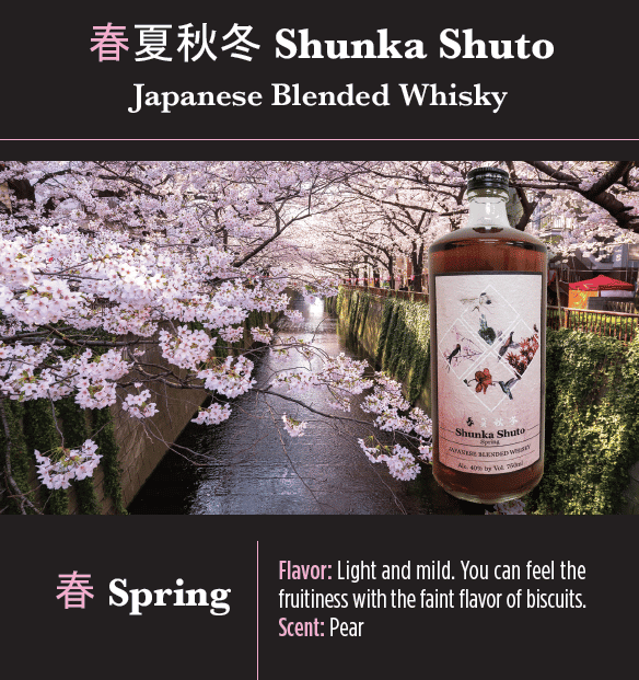 Shunka Shuto Seasonal Whisky Blends - Wine & Spirits Journal