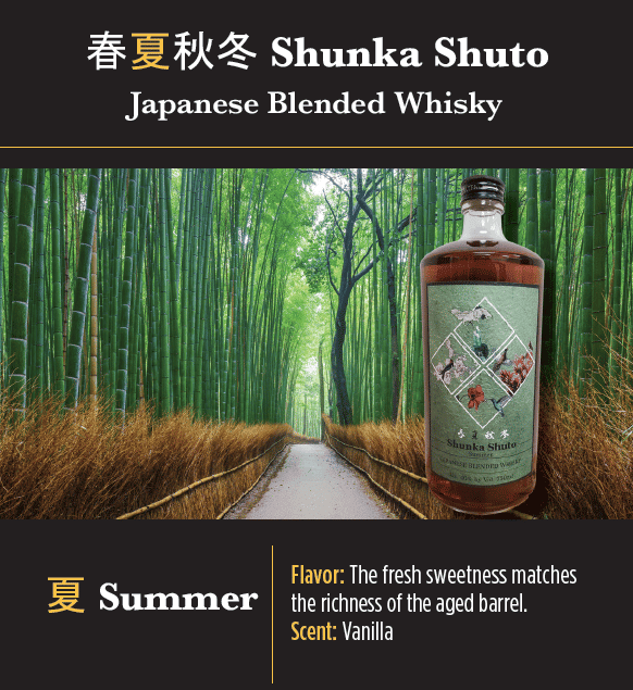 Shunka Shuto Seasonal Whisky Blends - Wine & Spirits Journal